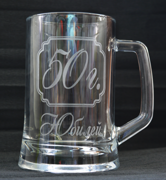 Персонализирана халба за бира за рожден ден Венец