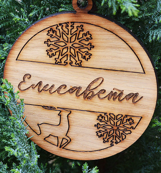 Персонализирана коледна украса от дърво с гравирано име "Коледна приказка"
